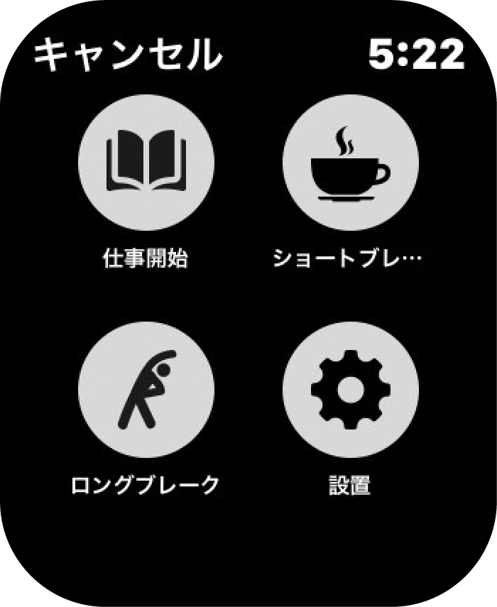 生産性爆上げ！Apple Watchで使えるポモドーロアプリ3選！無料版 | アラサーワーママ